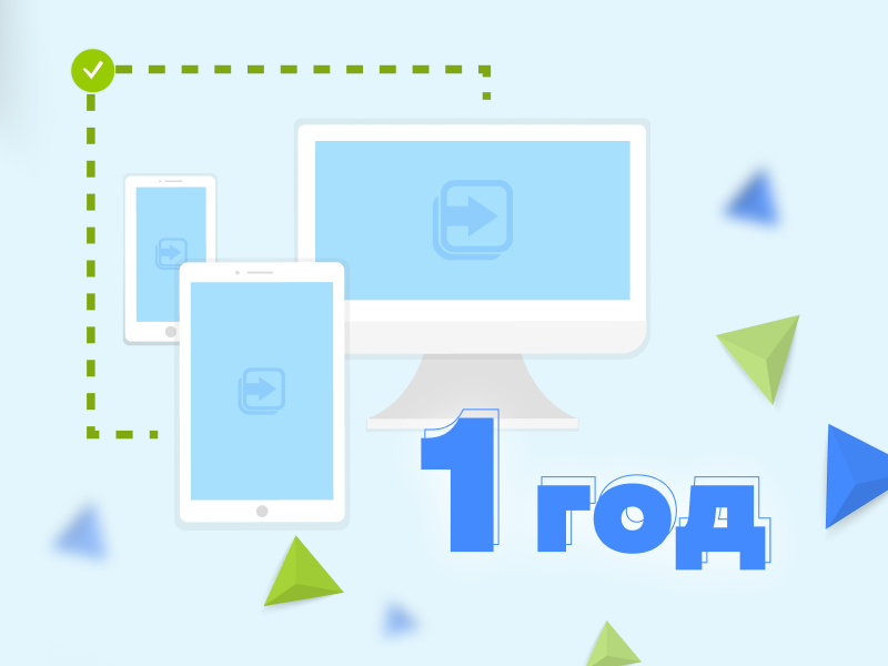 Год с PRO32 Getscreen!